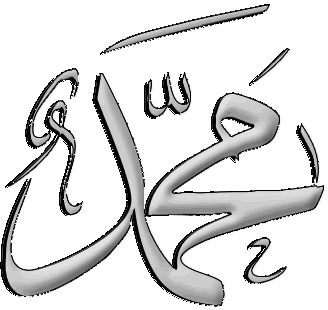 muhammad.gif - Prophet Muhammad (s) - Shia-Forum